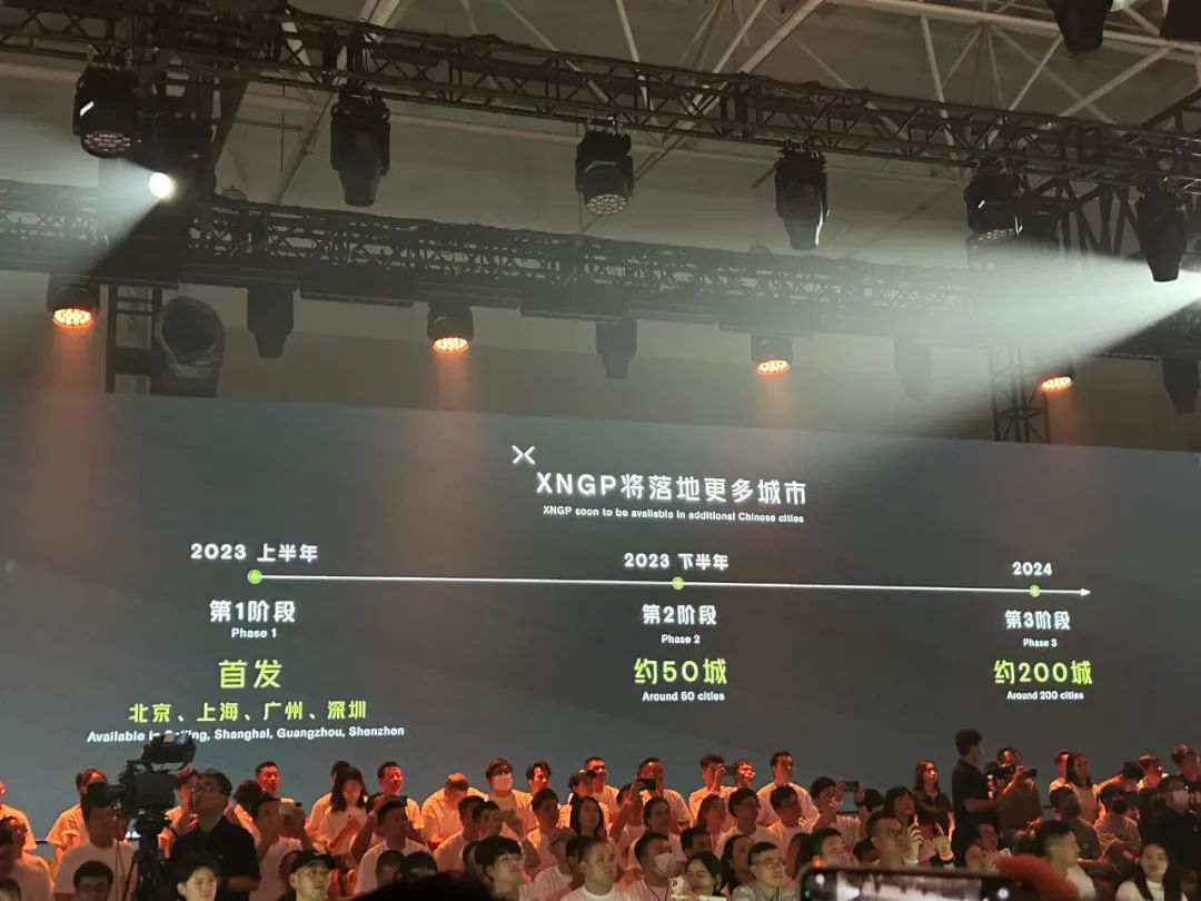 根据小鹏的规划，XNGP的落地（主要是城市NGP功能）已经实现了上半年的任务，即在有高精地图的前提下，首先在北京、上海、广州、深圳4个城市落地；