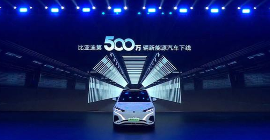 图说：8月9日，比亚迪官方举行第500万辆新车下线发布会，此次下线新车为腾势N7。