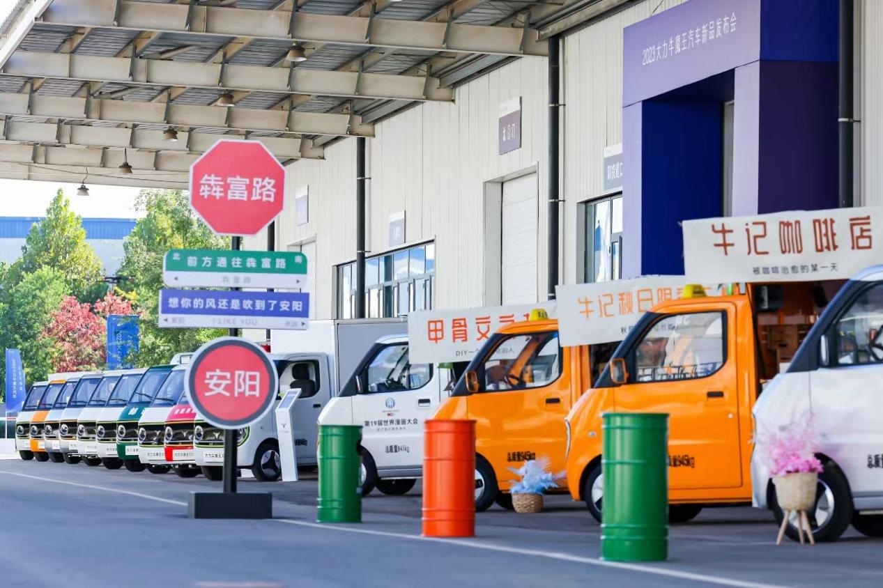 【大力牛魔王D01】