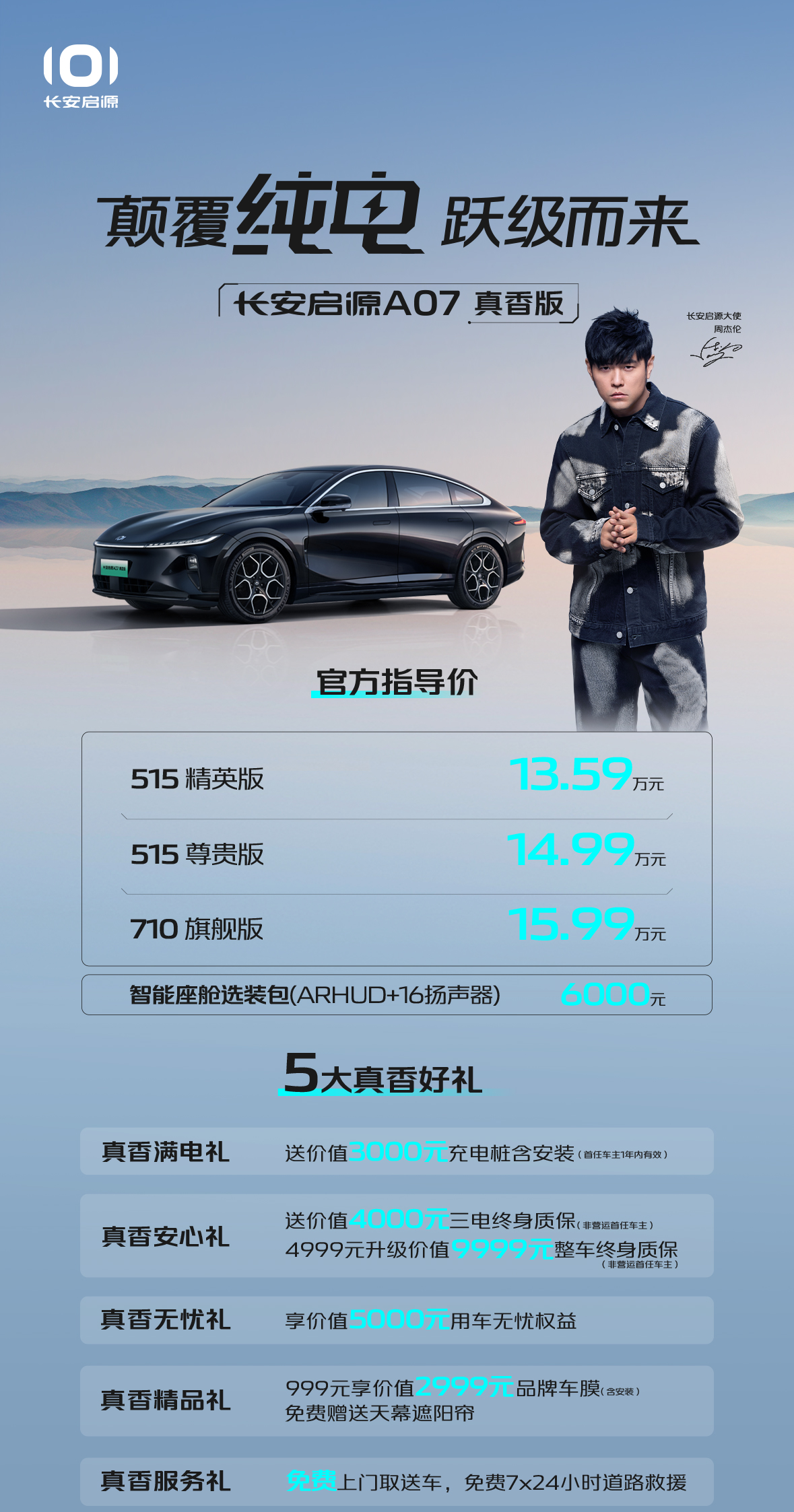 此外，真香版还有诸多限时优惠。